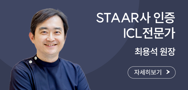 아이플러스안과